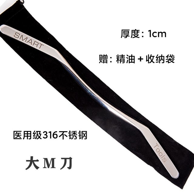 Medical 316 large m fascia knife IASTM loosens large muscle groups ...