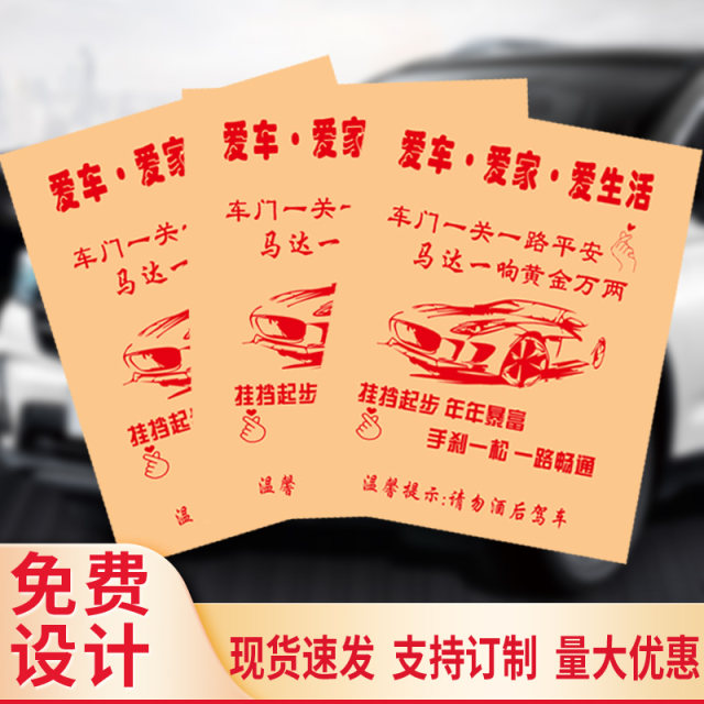 Car disposable foot pad paper, car wash foot pad, waterproof kraft ...