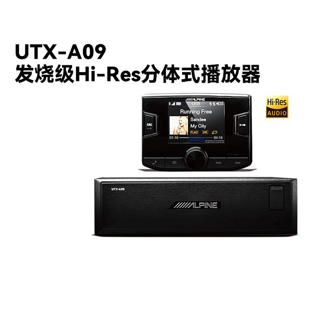 Car host Alpai UTX-A09 PRO car lossless music HI-RES high-definition audio player