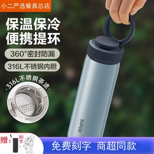 Supor Water Cup Boys Has Innue Cup Female 316 Stainless Steel Vacuum ...