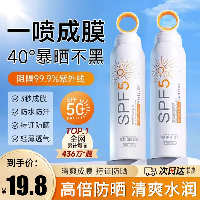 Watsons SPF50+ small aperture sunscreen spray facial and whole body ...