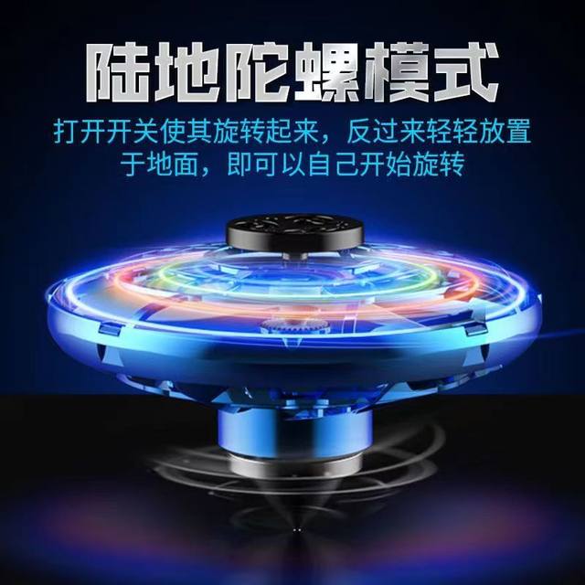 Flying Gyroscope Intelligent Gyroscope Electric Fingertip Gyro New Year ...