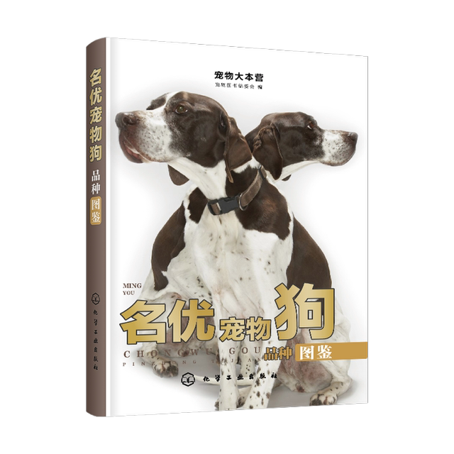 Genuine Book Named Pet Dog Variety Illustrated Book Pet Book Raising ...