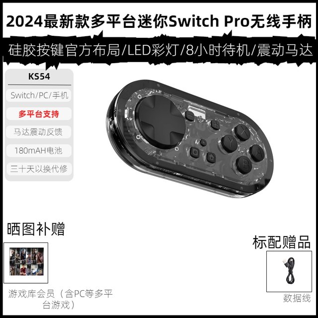 LinYuvo link game switchpro wireless handle adjustable lamp PC/Android IOS mini transparent lantern