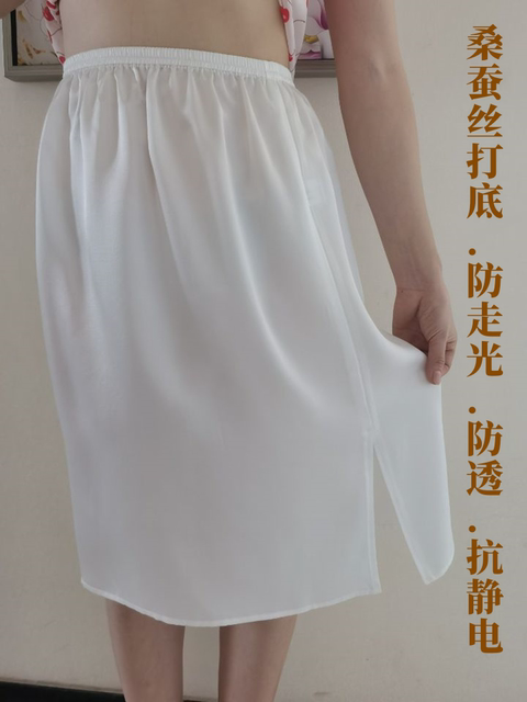 Anti -walking light inner lining skirt Bottom skirt white inner silk ...