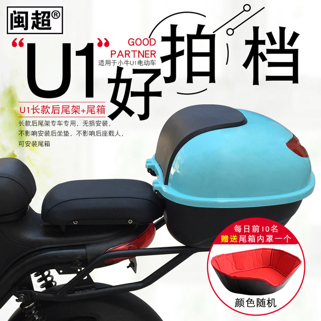 Minchao is suitable for Mavericks U1 electric car trunk, rear tail rack ...