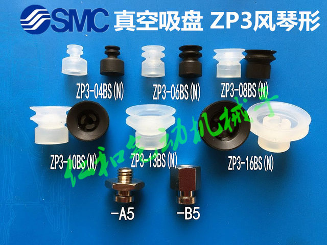 SMC industrial suction nozzle pneumatic vacuum suction cup ZP3-T0468BS ...