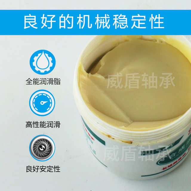 Great Wall 7007 Neutral Aviation Grease 250g Low Temperature -60~120 ...