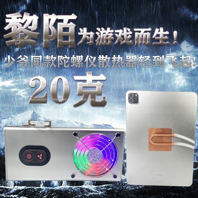 Semiconductor water cooler for mobile phones and tablets, new anchor ...