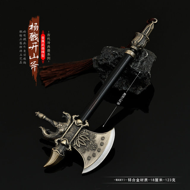 Wukong game peripherals Erlang Shen Yang Jian mountain ax weapon small ...