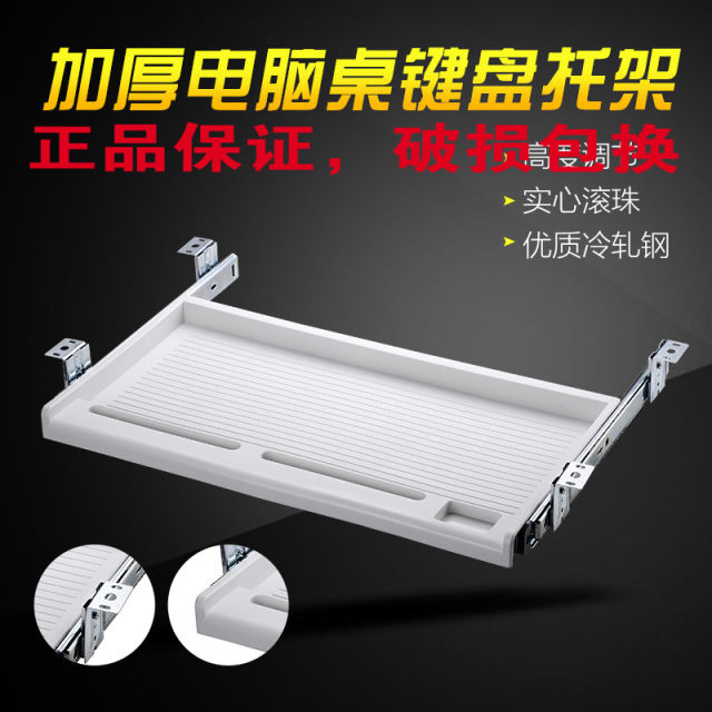 Desk silent slide keyboard tray computer under desk keyboard rack ...