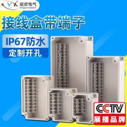 Yingxin waterdichte aansluitdoos voor buiten met aansluitdoos en ...