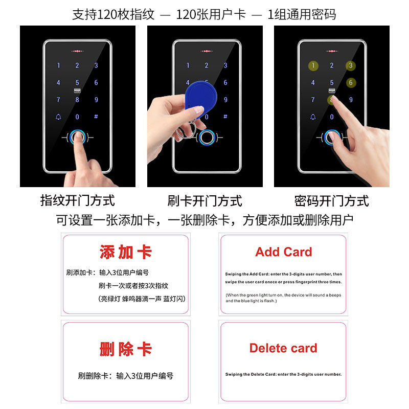 Outdoor Waterproof IC Card Swipe Fingerprint Password Lock - Access ...