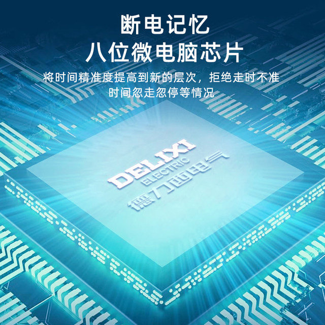 Delixi time control switch KG316T intelligent microcomputer fully ...