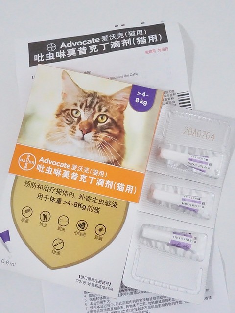 Bayer Elk Cat Destroyer 0.8ml Cat Ear Mittamin Circicion Desert Deserters