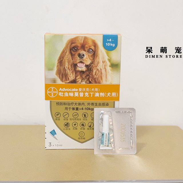 Bayer Love Walker dog deworming medicine 1.0ml dog internal and ...