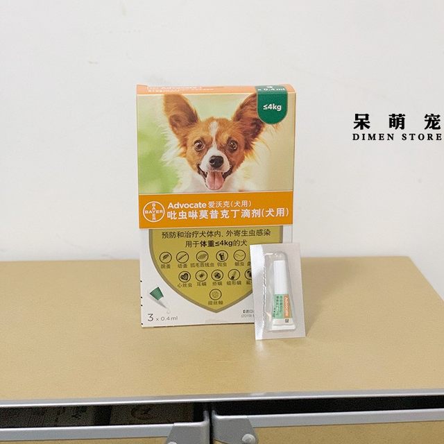 Bayer Love Walker small dog internal and external deworming 0.4ml dog ...