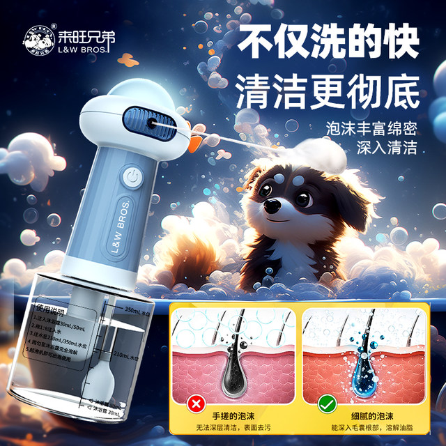 Laiwang Brothers Pet-Special Shower Gel Foaming Machine Dog and Cat ...