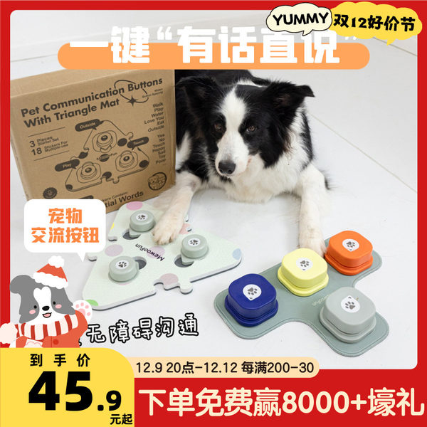 Meowwow Pet Button - Sound Communication Training Tool For Dogs And ...