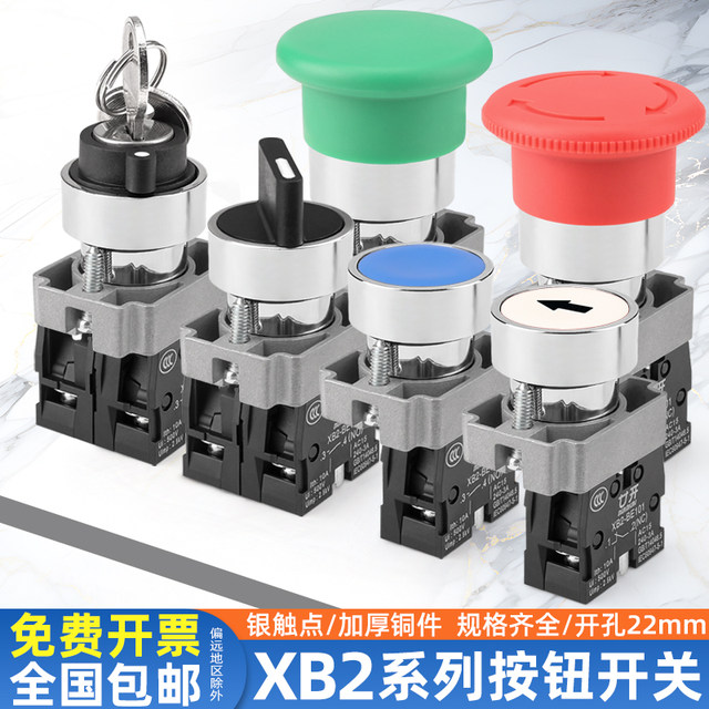 Button switch ZB2 control start stop self-reset XB2-BA31/42/BD33/21 emergency stop knob flat button