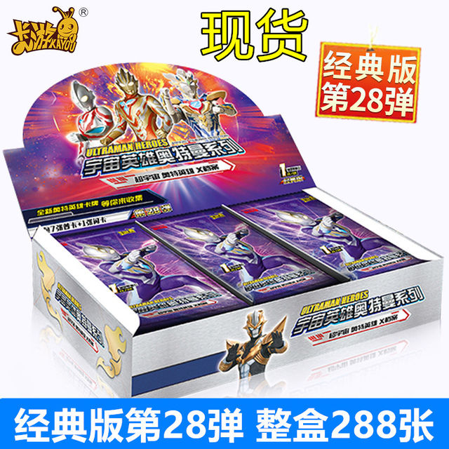 Ultraman Card Second and Third Anniversary Gift Box New Year Gift Pack ...
