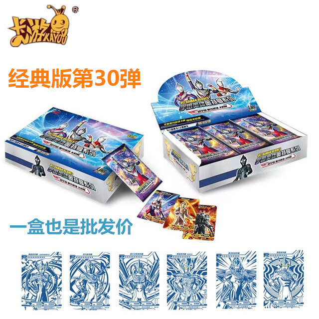 Ultraman Card Classic Edition 1 Yuan Pack 25th Bullet 272829 Bullet ...