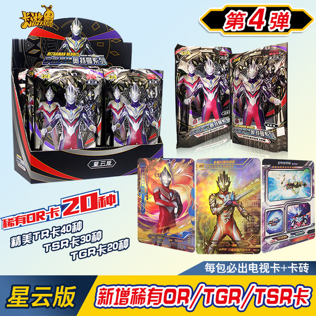 Ultraman Card Nebula Edition 4th Bullet 3 Boat Talica Manning Olympic ...