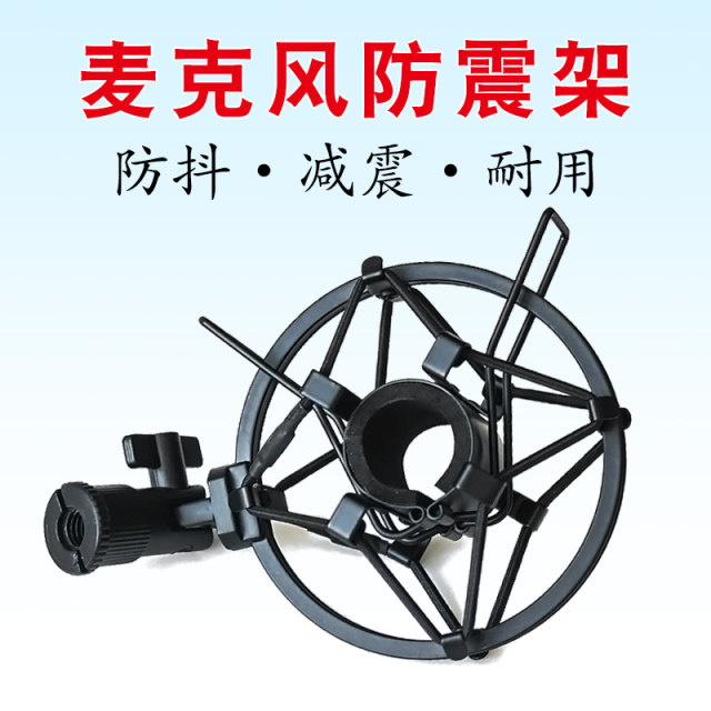 Microphone shock mount, microphone clip, outdoor radio interview ...