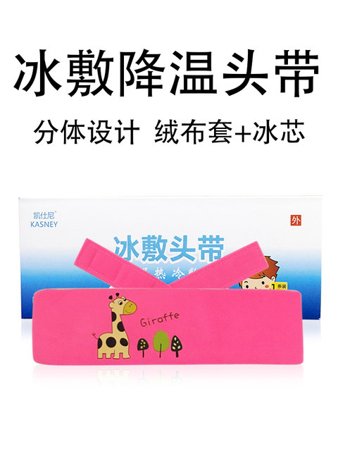 Adult and Children's Fever-Reducing Ice Pack Headband, Physical Cooling ...