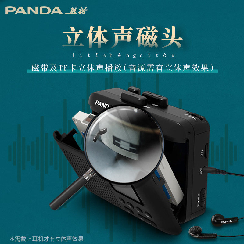 Panda 6507 Cassette Player - Vintage Retro Single Walkman