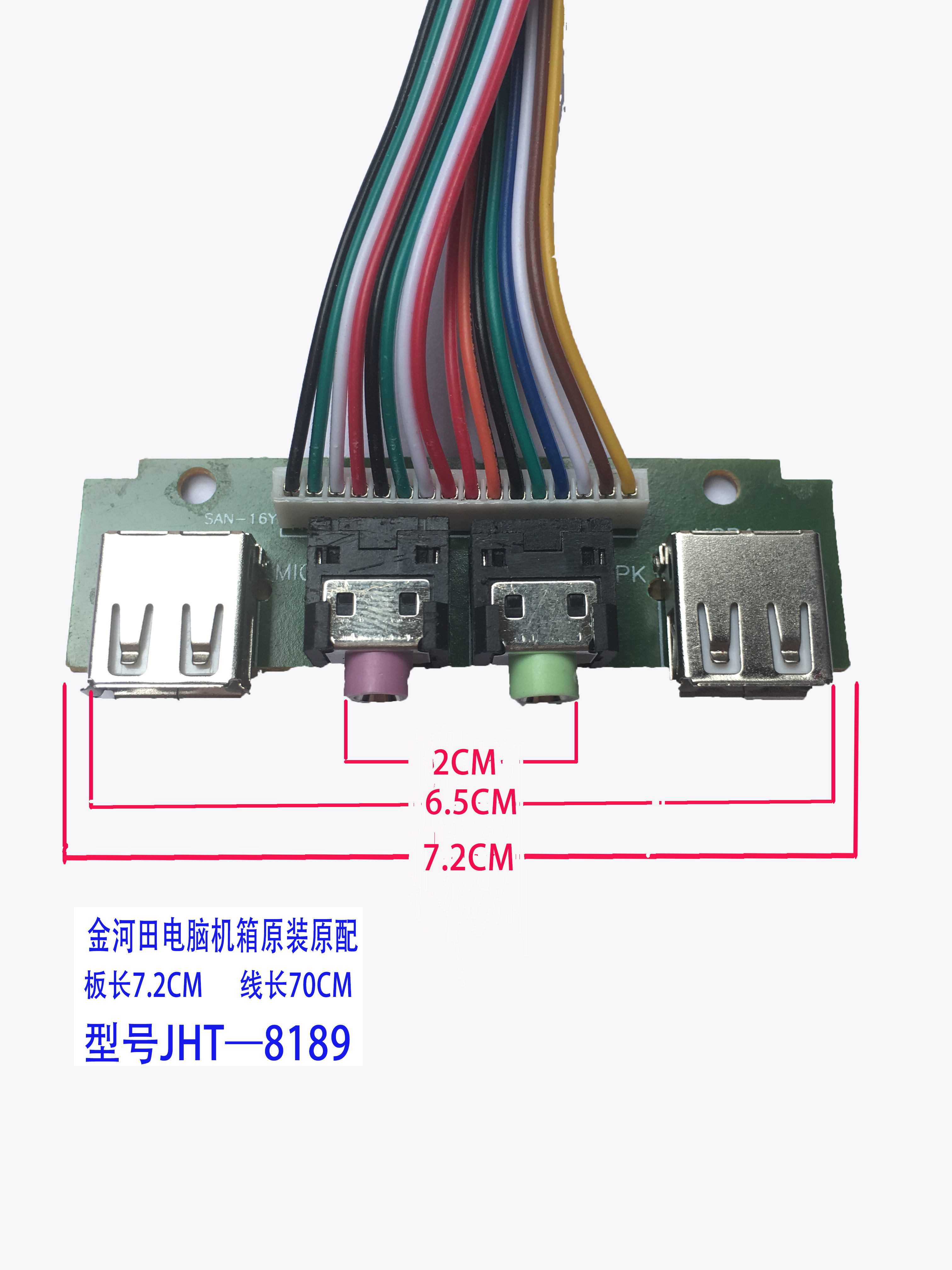 Main Box Front Panel Cable USB Audio Jack Jindapu Yida Jinhetian JHT ...
