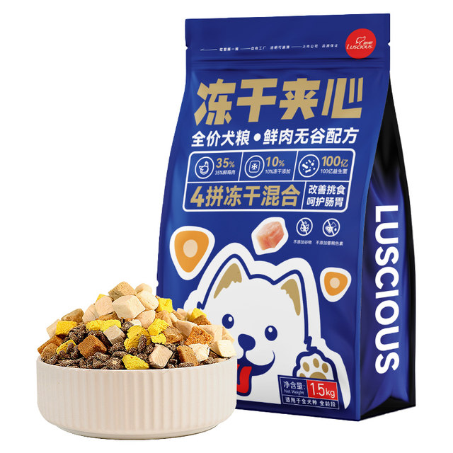 Luce freeze-dried full-price dog food for puppies and adult dogs Teddy ...