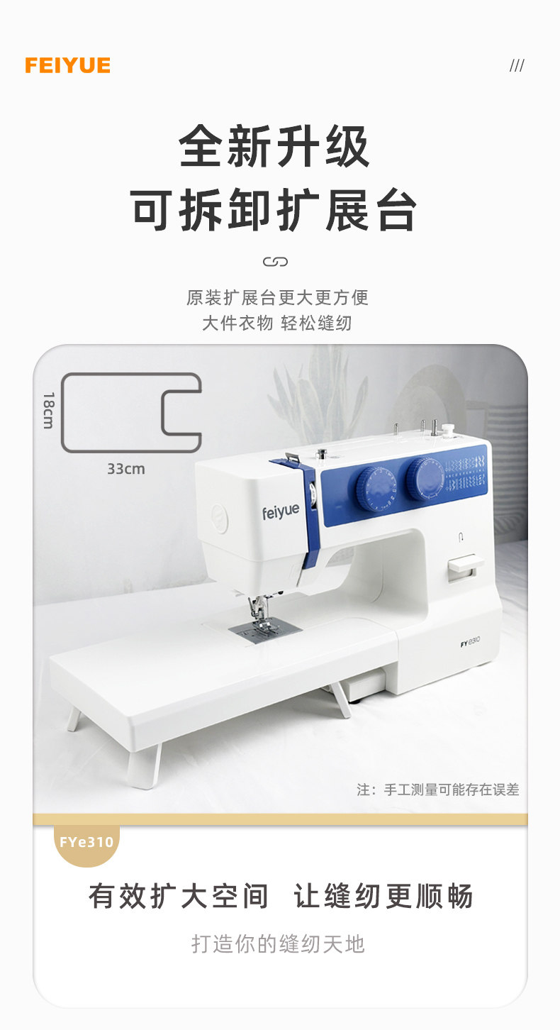 Feiyue Feiyue sewing machine household small electric desktop sewing ...