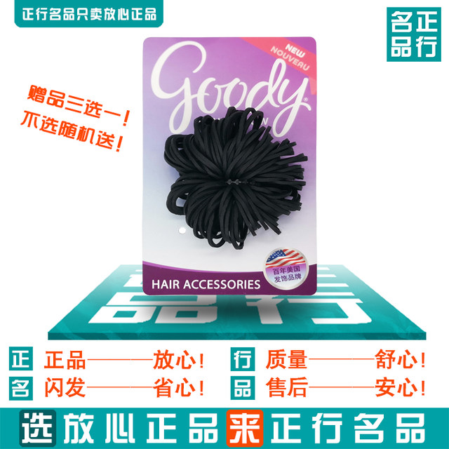 American Goody songi hair accessories headwear children's black retro ...