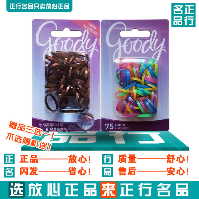 American Goody Goni hair accessories children's small rubber band super ...