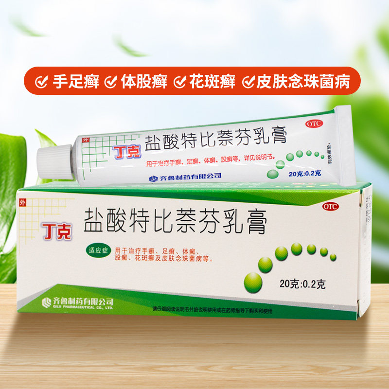 DINK terbinafine hydrochloride cream 20g/tube genuine tinea pedis, jock ...