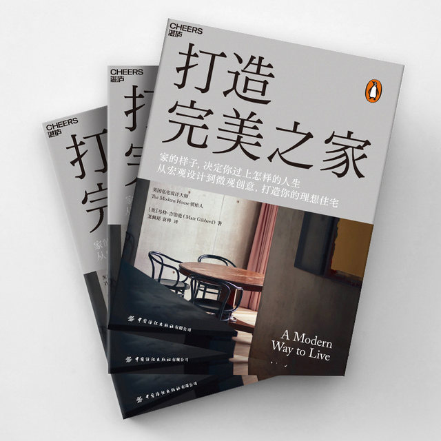 Create the perfect home British private home design master Matt Gilbert ...