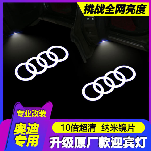 Suitable for Audi A6L welcome light A4L door A8L projection light Q5LQ3Q7 decoration A5A7 ...