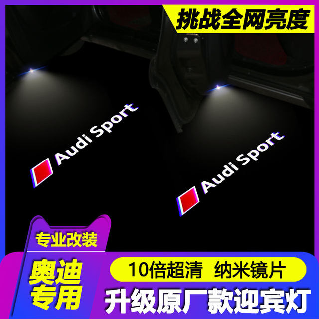 Suitable for Audi A6L welcome light A4L door A8L projection light Q5LQ3Q7 decoration A5A7 ...
