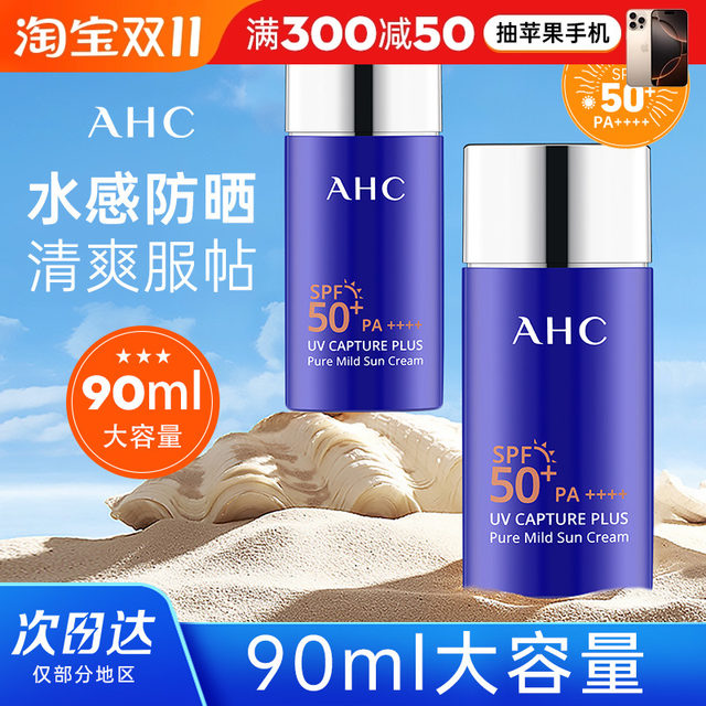 AHC sunscreen, facial UV protection, genuine women's and men's ...
