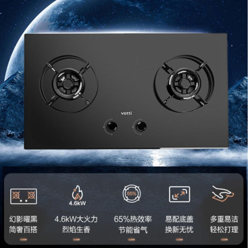 Vatti/华帝8C20燃气灶双灶台嵌入式天然煤气大火力双眼灶具B8410B-淘宝网