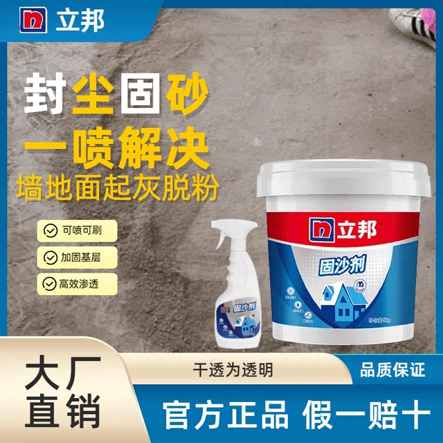 Nippon Sand Fixing Agent Concrete Wall Floor Interface Agent ...