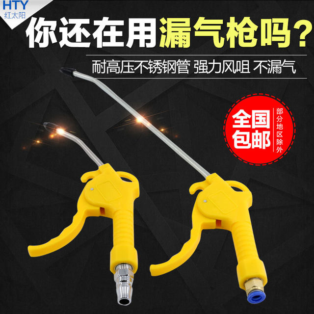 Pneumatic high -voltage dust blowing the wind gun blowing gun blowing ...