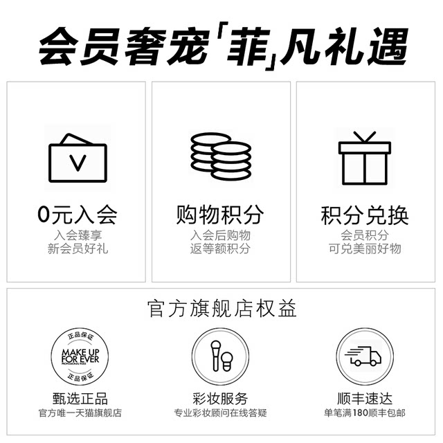 Meikefei Oxygen Foundation 1N00 5ml+180 yuan repurchase coupon