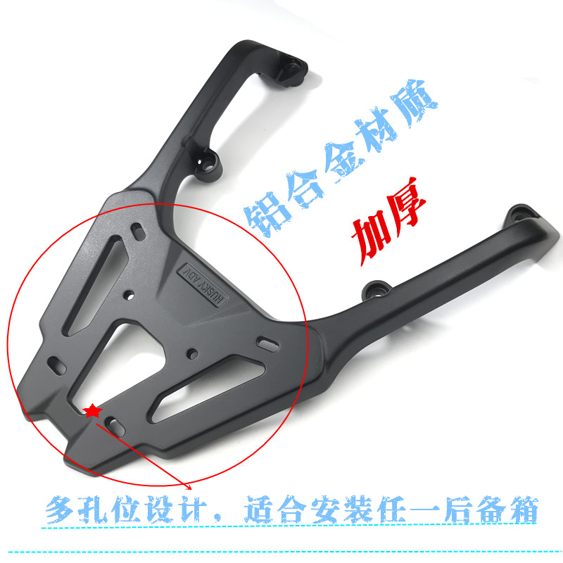 Suitable for sym Sanyang Husky 150 rear shelf tail rack HUSKYADV ...