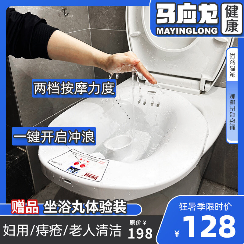 Ma Yinglong Elektrisch Zitbad - Verzachting van aambeien voor ...