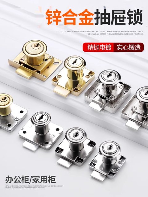 Drawer lock, old-fashioned 101 lock, cabinet lock, cabinet door lock ...