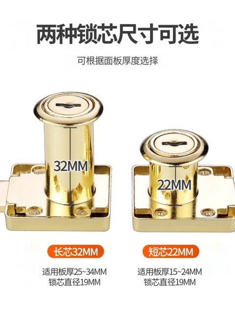 Drawer lock, old-fashioned 101 lock, cabinet lock, cabinet door lock ...