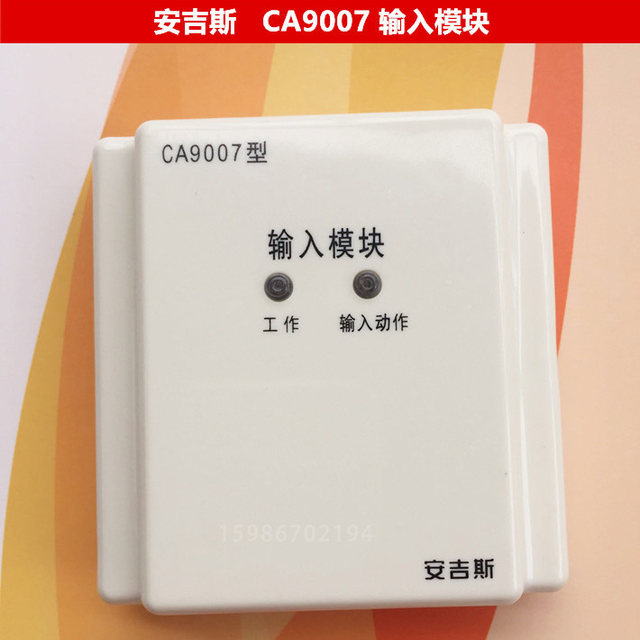 Chengdu Angis Fire Input Module CA9007 Original CA2007 Angis Coded Fire ...