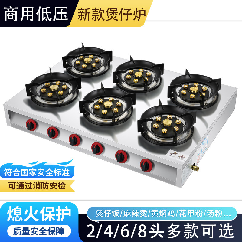 Commercial Six-Head Clay Pot Stove, Liquefied Gas Casserole Stove ...